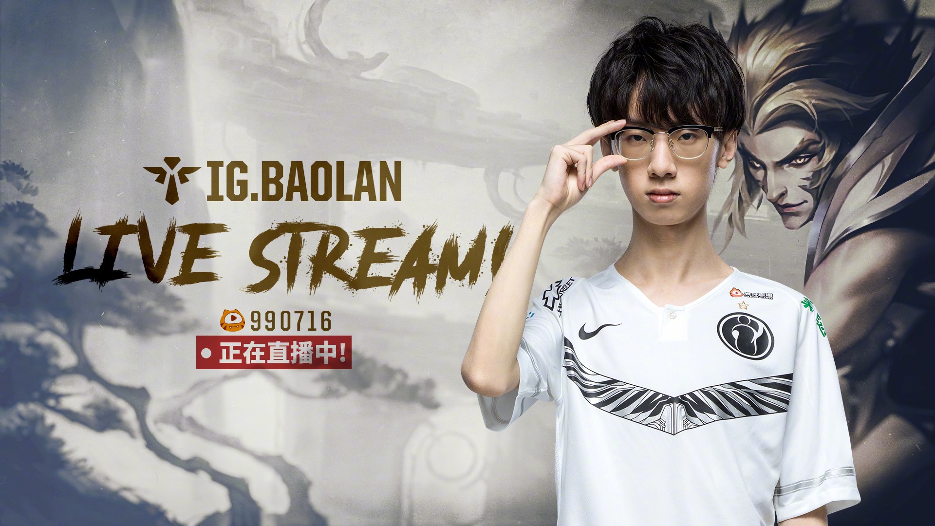 LMHT: Chiều lòng bạn gái, IG Baolan sẵn sàng nộp phạt vì stream game Naraka