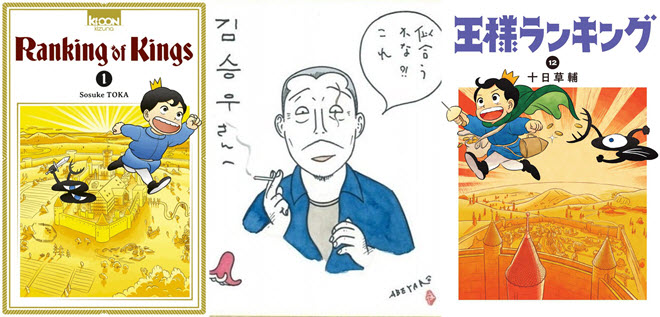 Thành công với "Ousama Ranking", họa sĩ Tooka Sousuke chứng minh không ...