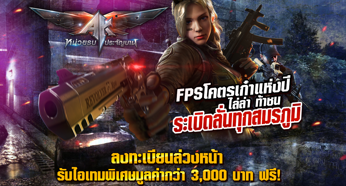 AK Online - Game FPS mobile Thái Lan với thiết kế rất giống Crossfire ...